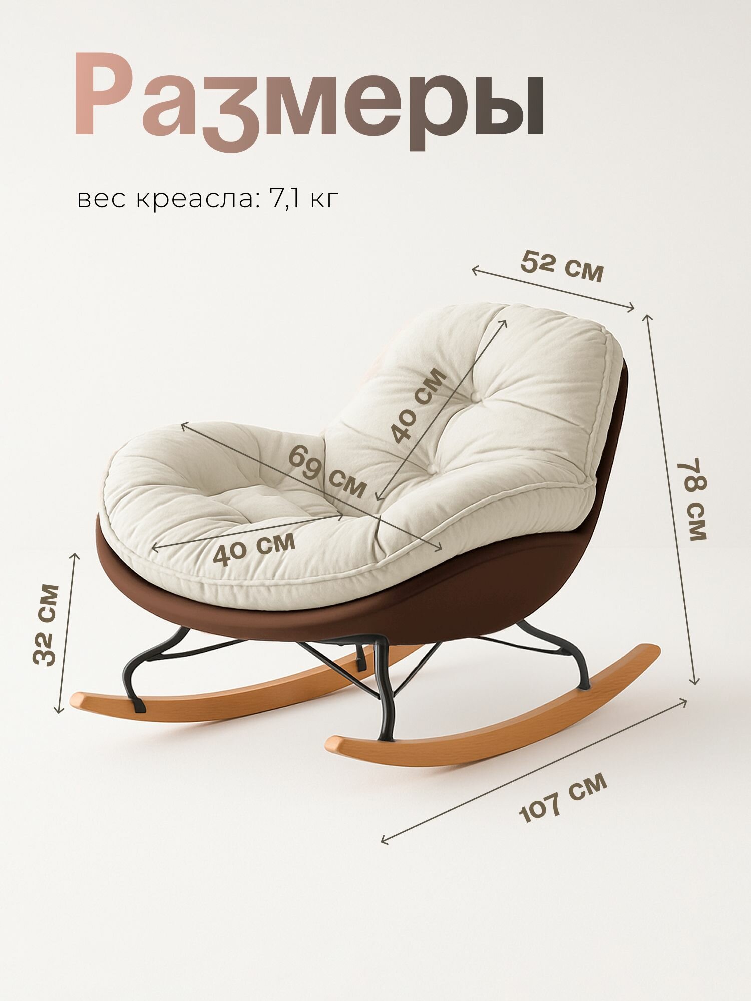 Кресло-качалка для дома, мягкая обивка, съемный чехол, 79x61x20 см — фото 1