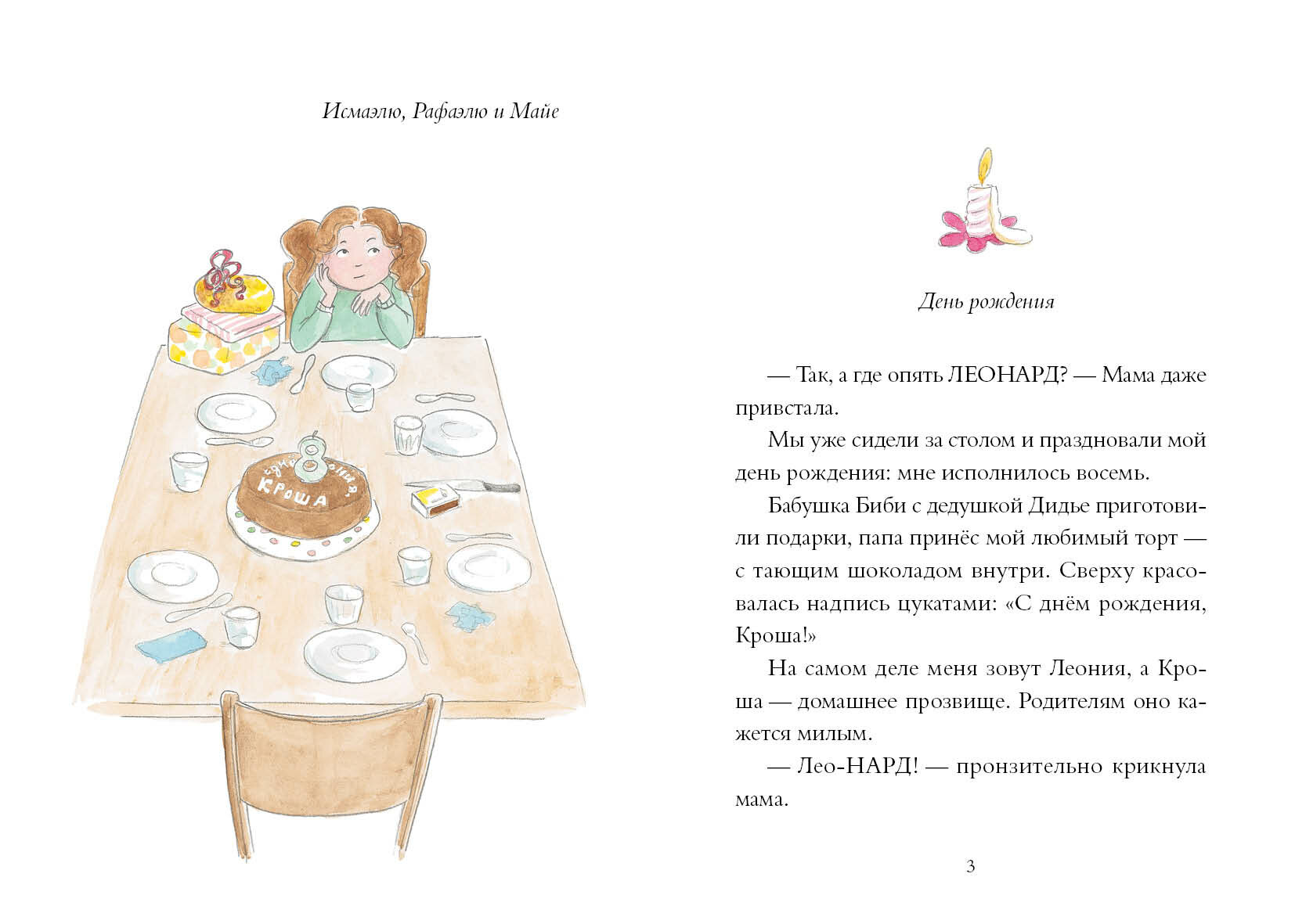 Где водится подростикус? — фото 1