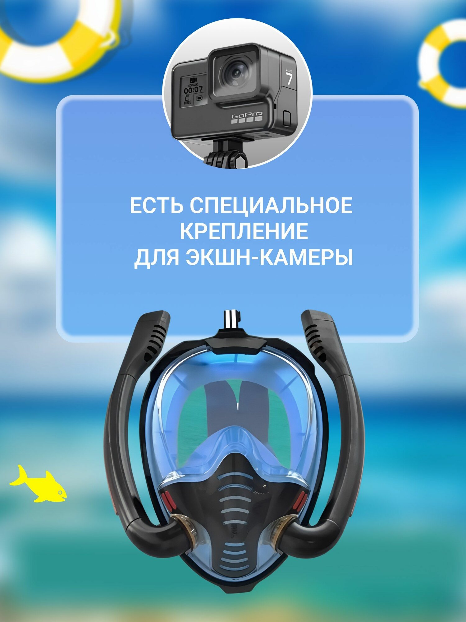 Маска для плавания — фото 1