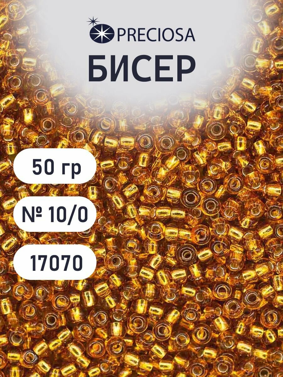 Бисер чешский Preciosa прозрачный с круглым серебристым центром 10/0 (17070), 50г