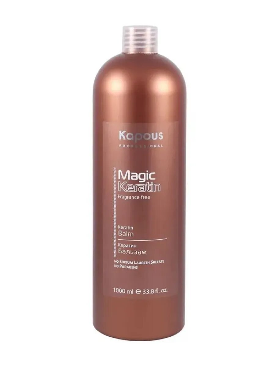 Бальзам для волос Kapous Fragrance Free "Magic Keratin", для питания, защиты и восстановления, 1000мл.