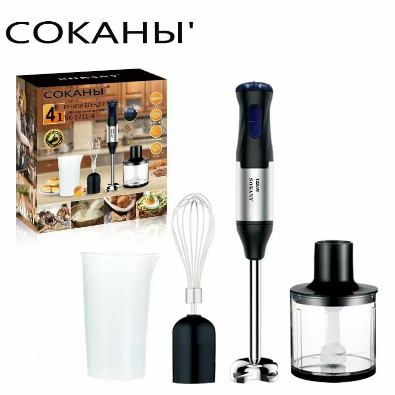 Погружной блендер Блендер погружной Bosch, измельчитель, миксер с чашей T, черный