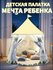Палатка для игр