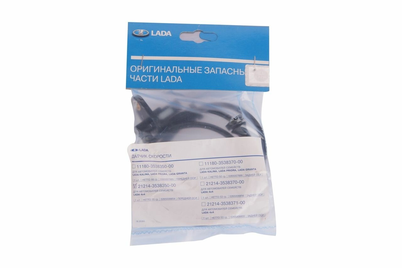 Датчик АБС передний для ВАЗ Лада 21214 арт 21214353835000 LADA