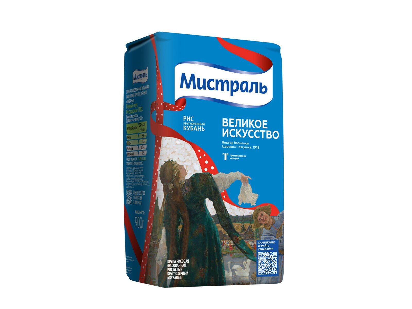 Крупа рис Мистраль Кубань круглозерный, 900г