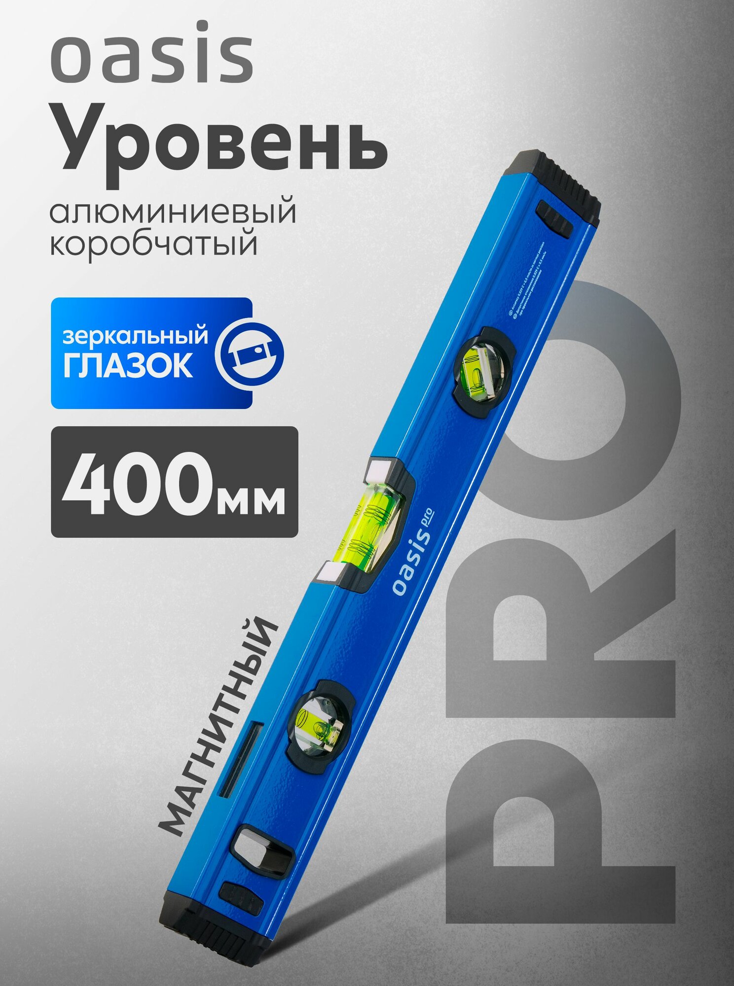 Уровень алюминиевый коробчатый Oasis Pro 400 мм, магнитный с зеркальным глазком 103040500018