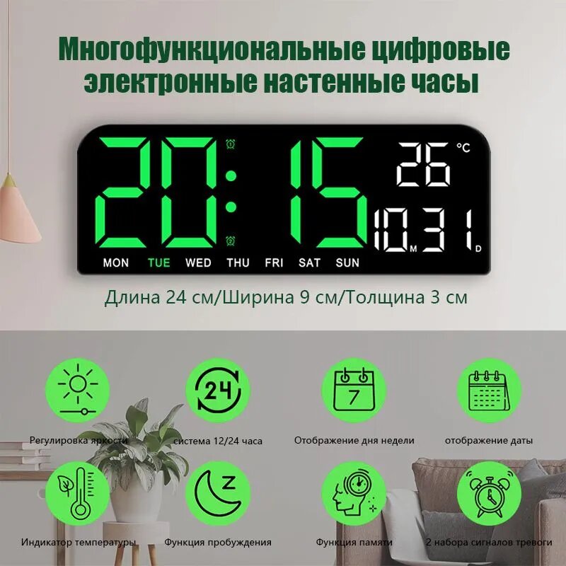 Часы настенные электронные на батарейках цифровые, отображающие Время, температура, влажность на одном экране, шрифты часы электронные настенные от сети