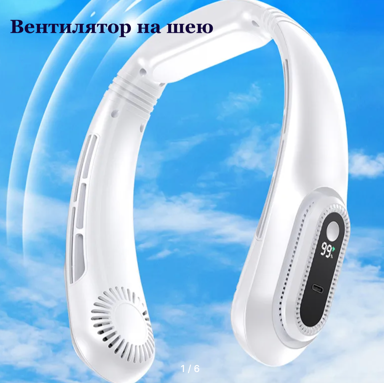 Вентилятор на шею RoHS, портативный, осевой, 3 скоростей, белый