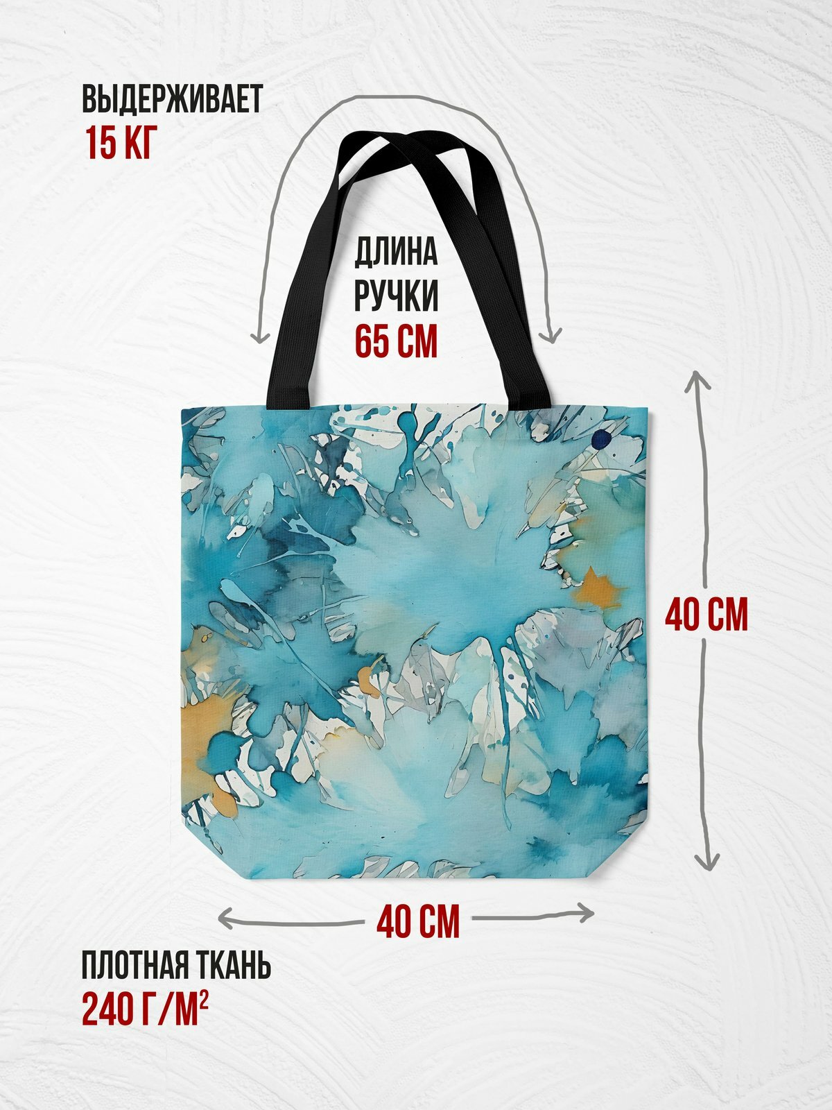 Сумка шоппер