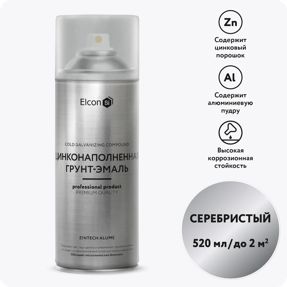 Состав для холодного цинкования Elcon Zintech Alume цинковая краска/цинковая грунтовка/ грунт по металлу противокоррозионный, аэрозоль 520 мл 00-00004045