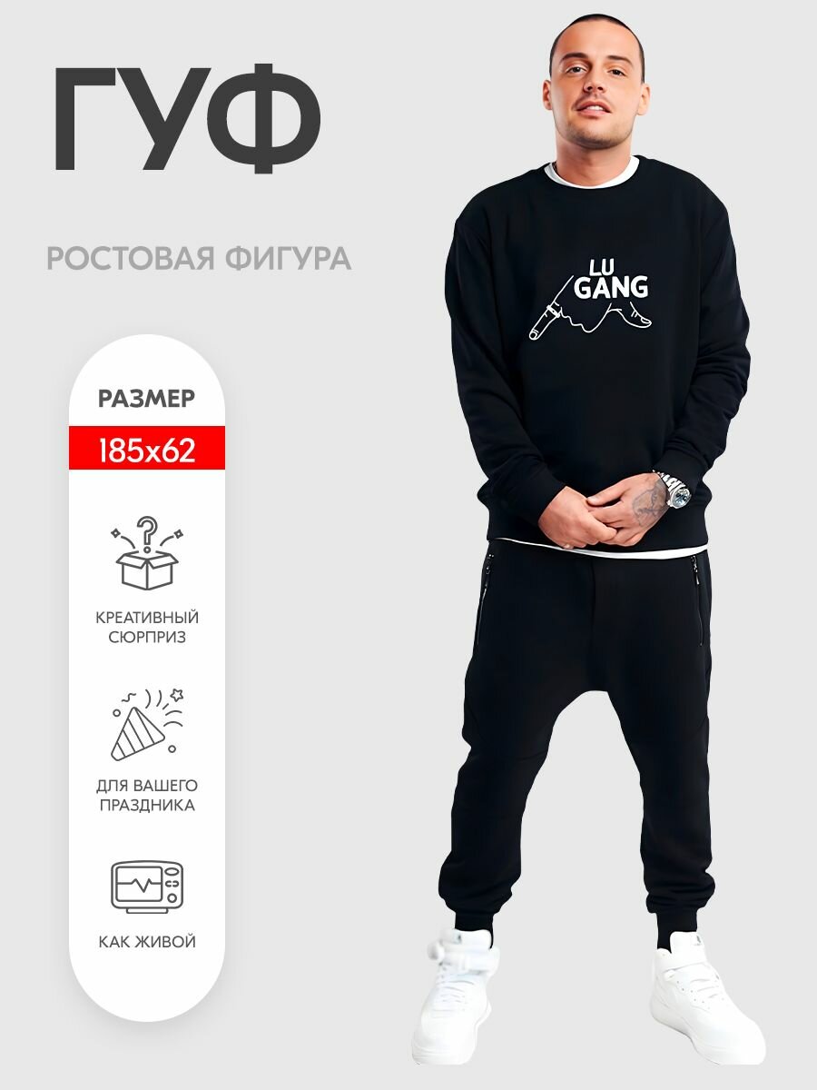 Фотобутафория indoor-ad Гуф