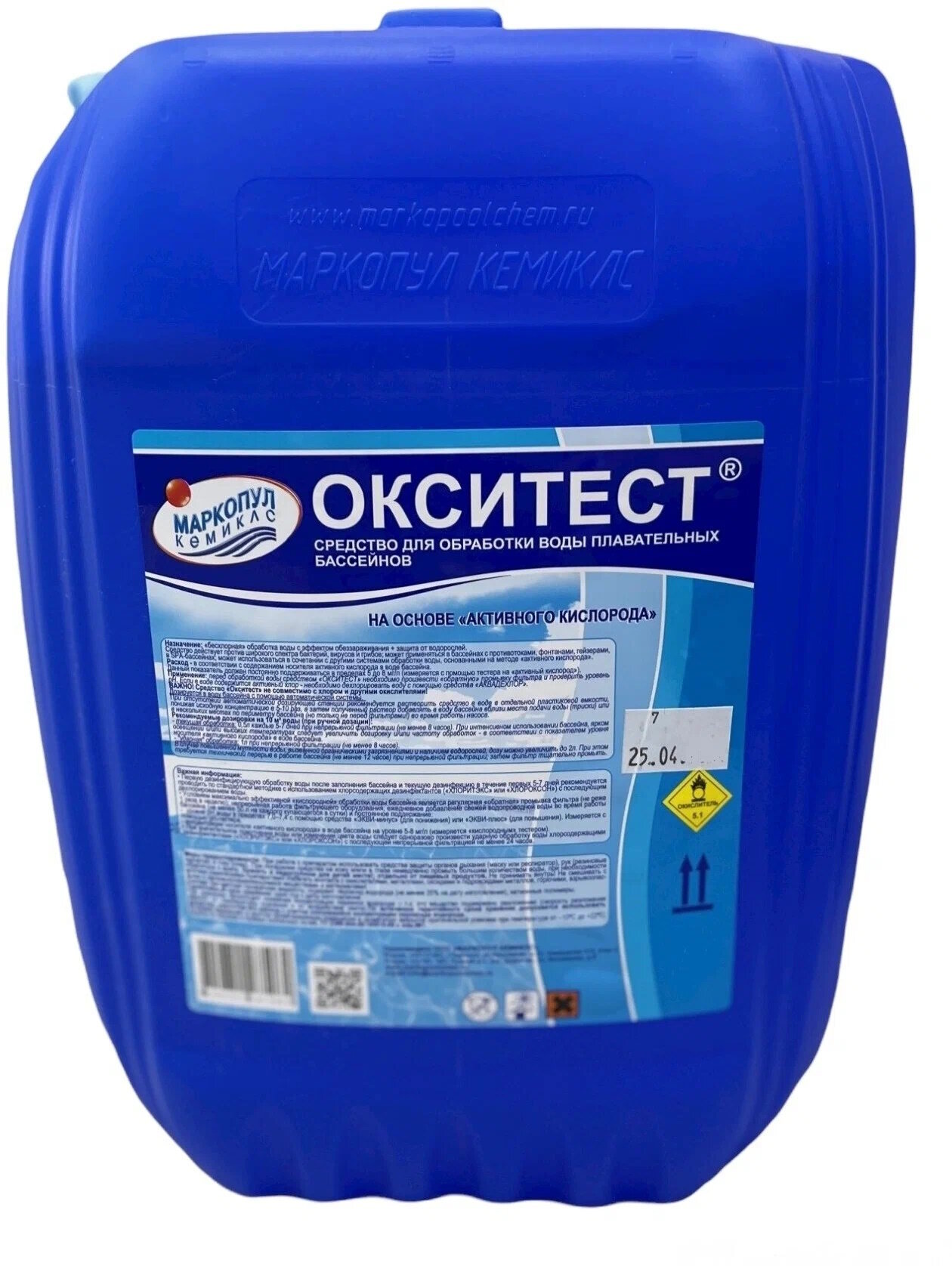 Средство для обеззараживания воды Маркопул окситест 10л М855