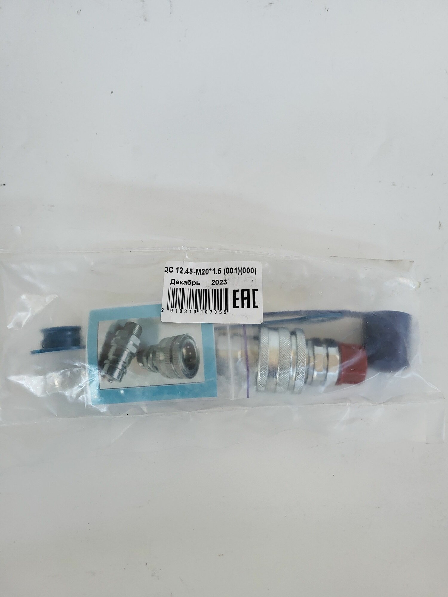 Муфта разрывная Евро QC.12.45-М20х1.5 S24 МТЗ Гидросила