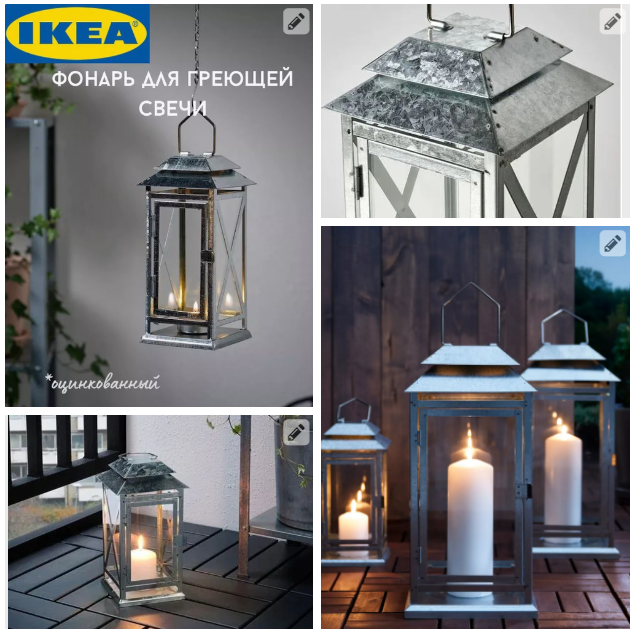 Фонарь икеа Нерж.29 см. Улица /Дом BEFÄSTA Арт.504.968.33 для формовых свечей, металл, серебристый