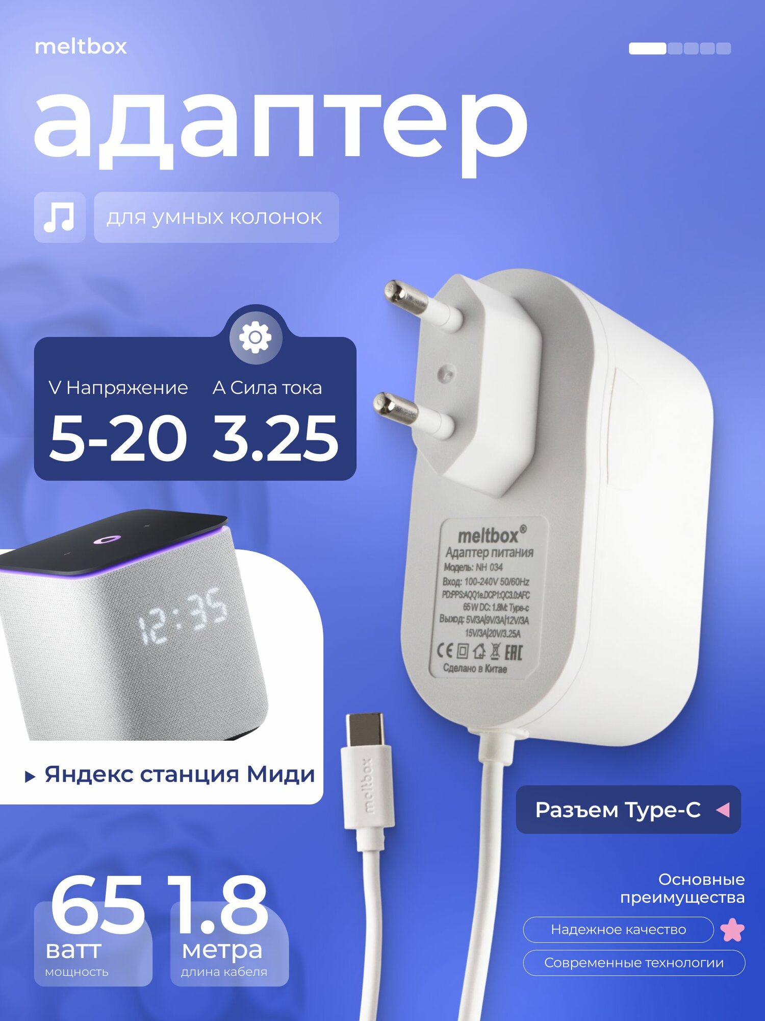 Блок питания для Яндекс Станции 2, Миди и Дуо Макс, 20V/3.25A 65W Type-C, зарядное устройство для Алисы