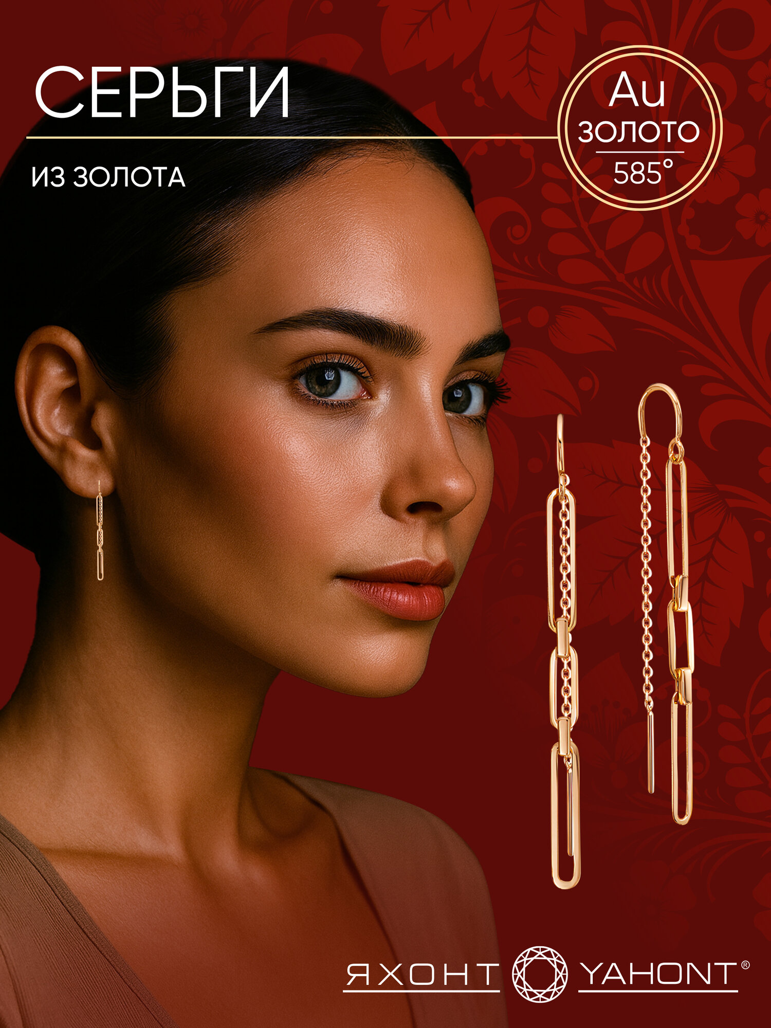 Серьги с подвесками, красное золото, 585 проба