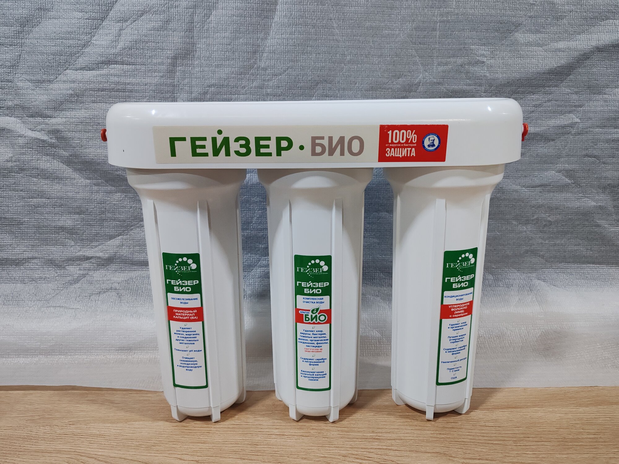 Проточный фильтр для воды под мойку Гейзер Био 341 (18050), для железистой воды