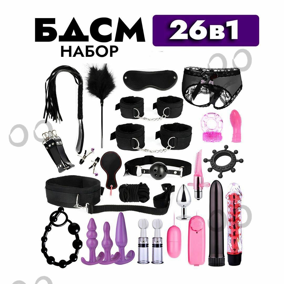 БДСМ набор