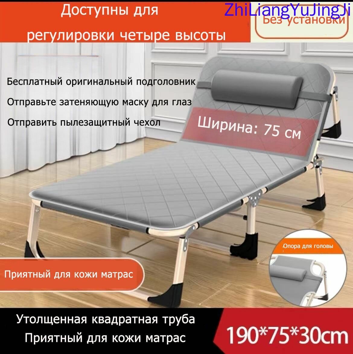 Раскладная кровать для взрослых с матрасом 195*75, выдерживающая нагрузку 200 кг, подходит для семейной спальни, сада, рыбалки, кемпинга, обеденного перерыва