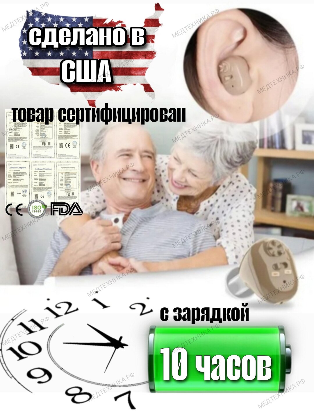 Слуховой аппарат с зарядкой аккумуляторный качественный премиум класса