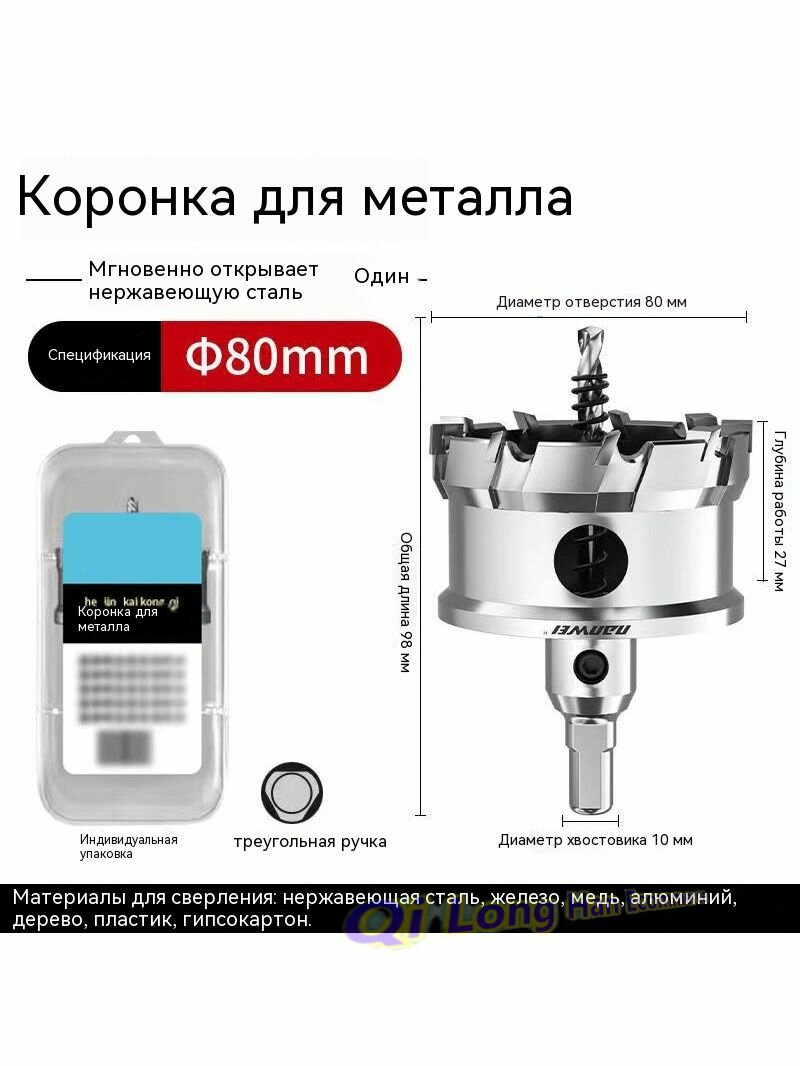 Дырокол для акрила и нержавеющей стали, углеродистая сталь, патрон под биты