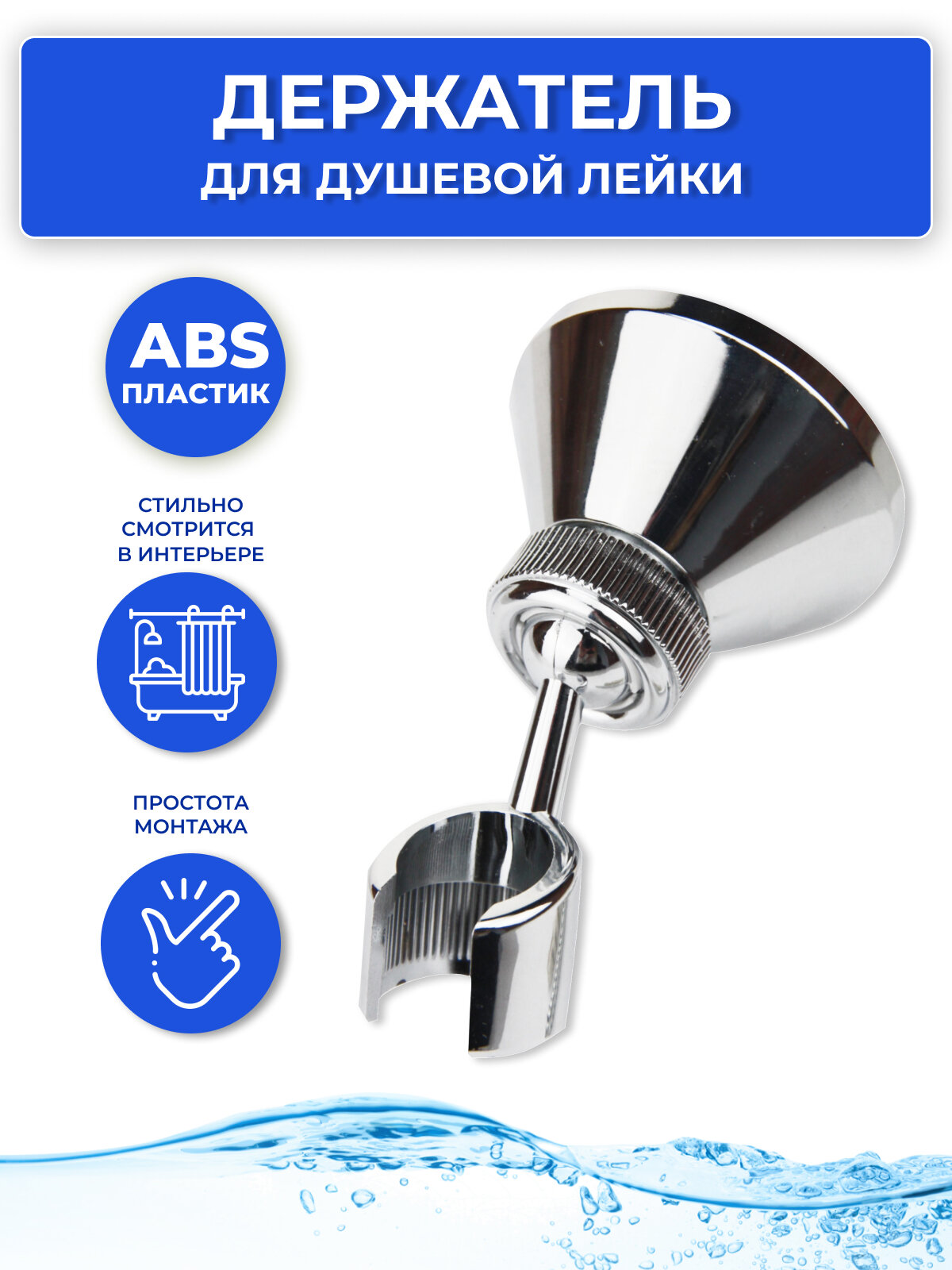 Держатель душевой для лейки душа, на ножке, пластиковый, с поворотным шарниром