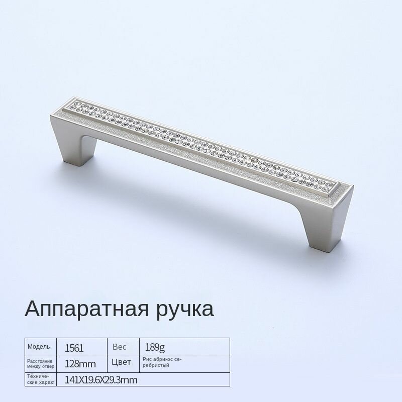 Ручка мебельная с кристаллы, 2 шт, цинковый сплав, 192 мм, покрытие золото