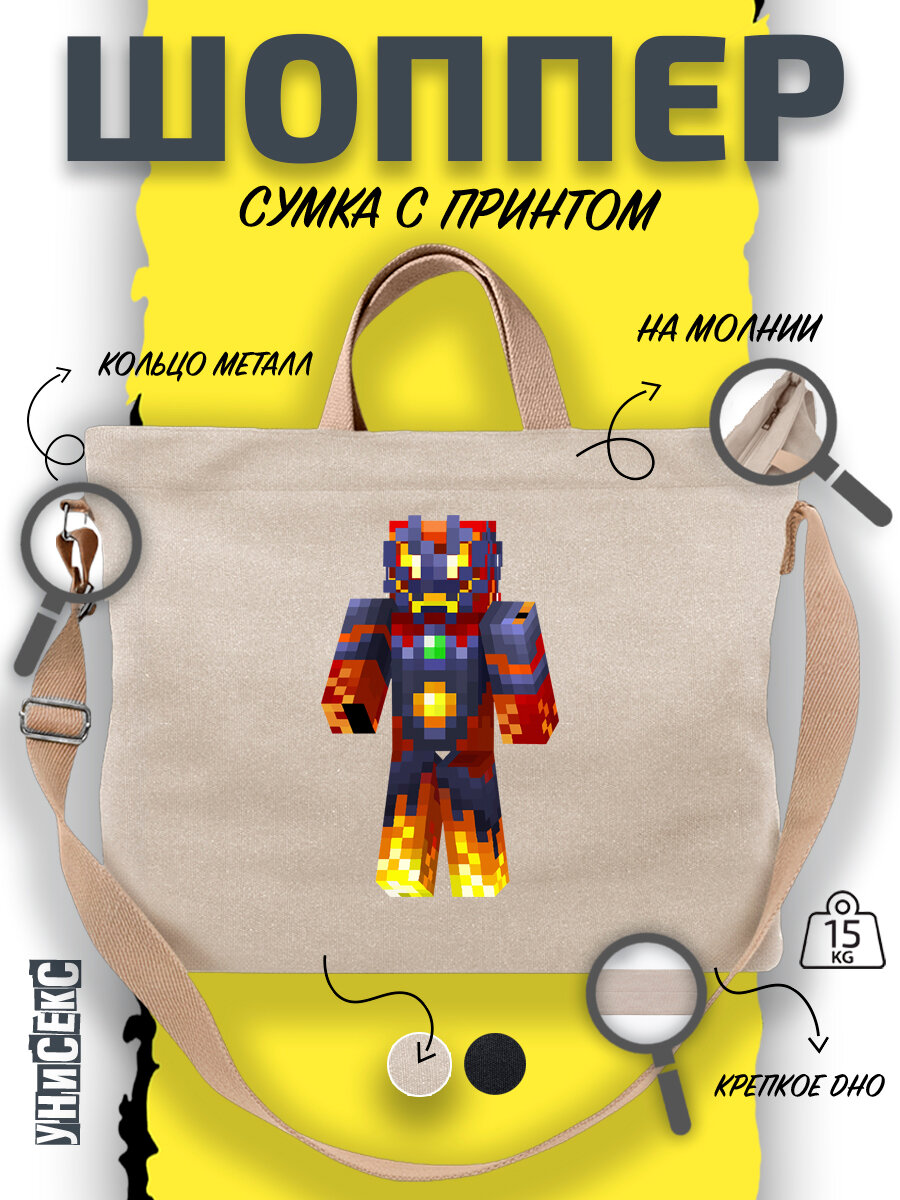 Сумка  шоппер y2k через плечо Майнкрафт пиксель