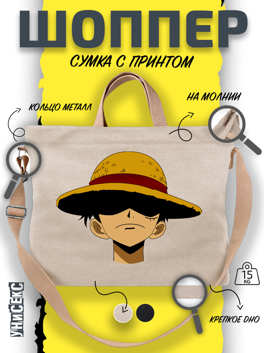 Сумка  шоппер y2k через плечо Ван Пис One Piece