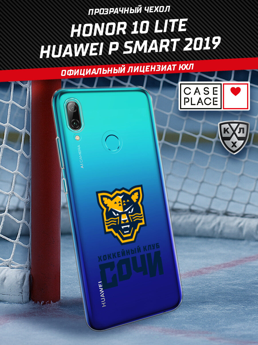 Чехол на Honor 10 Lite/Huawei P Smart 2019 / Хонор 10 Lite/Хуавей P Smart 2019 с принтом КХЛ Сочи, прозрачный
