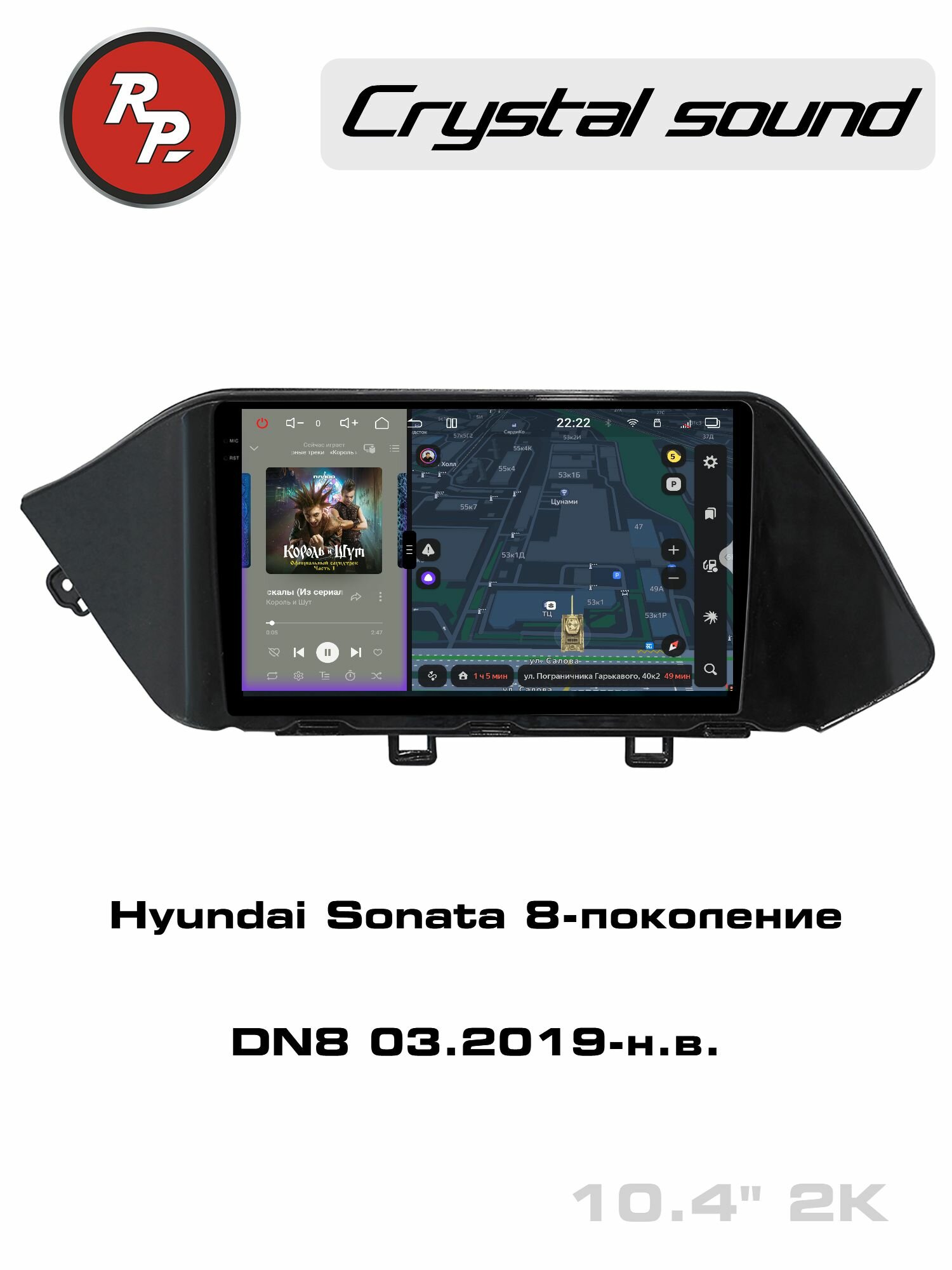 Автомагнитола RedPower 85211 для Hyundai Sonata 8-поколение DN8 (03.2019-н. в.) 8/256