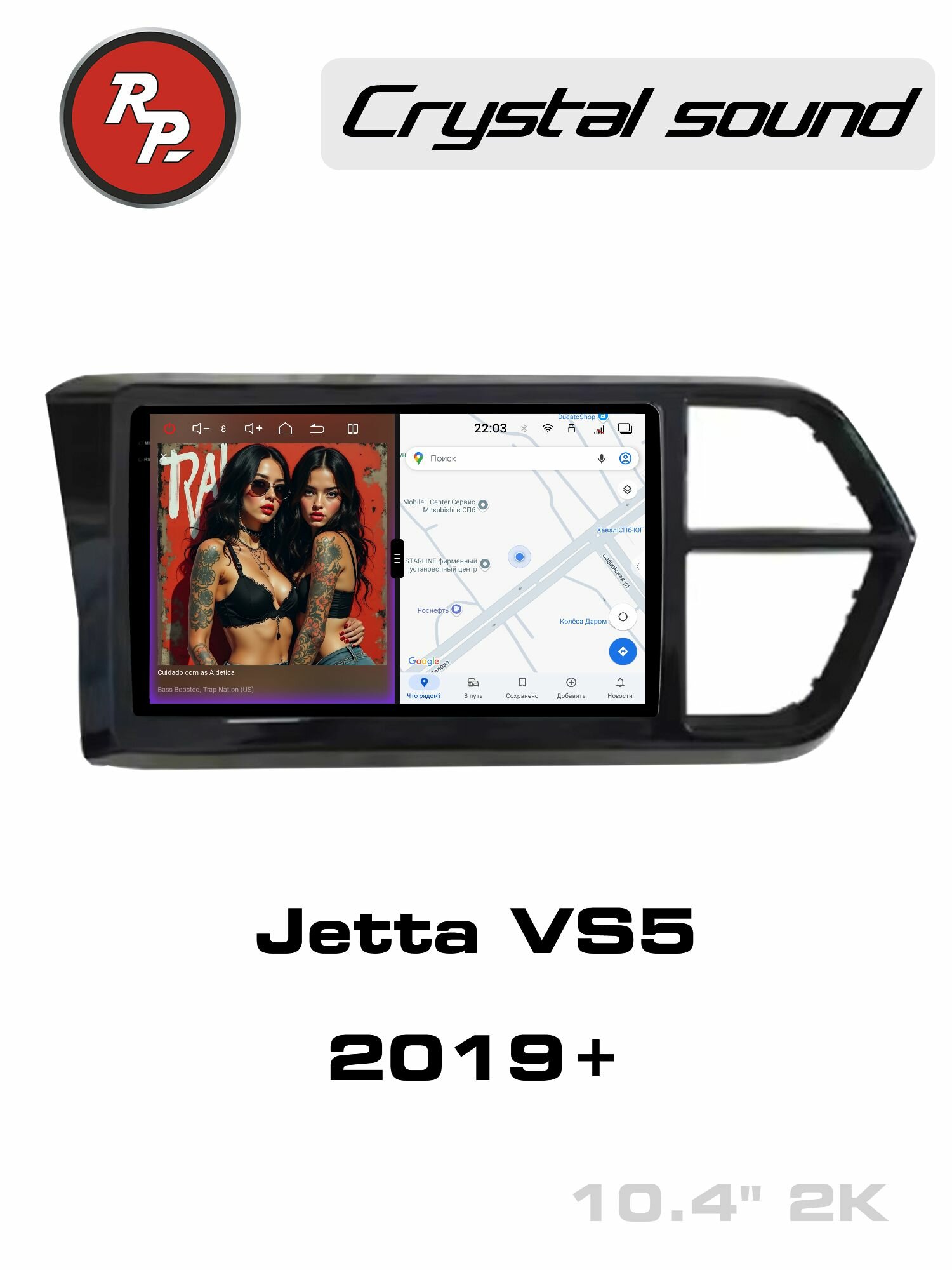 Автомагнитола RedPower 85334 10 для Jetta VS5/VS7 (2019+) 8/256