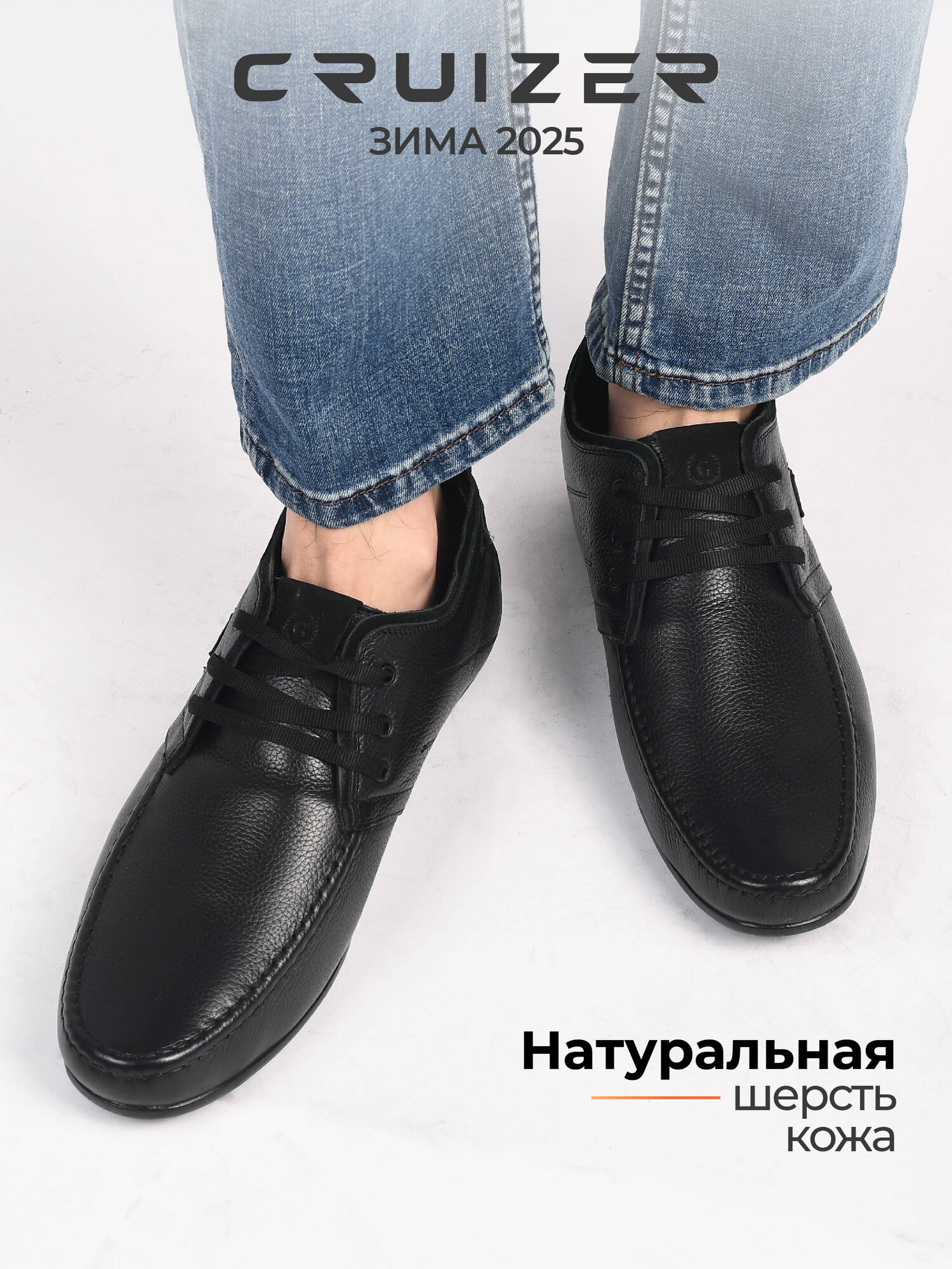 Мокасины CRUIZER