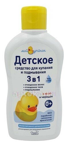 Мой утенок детское средство для купания и подмывания 3 в 1 250 мл