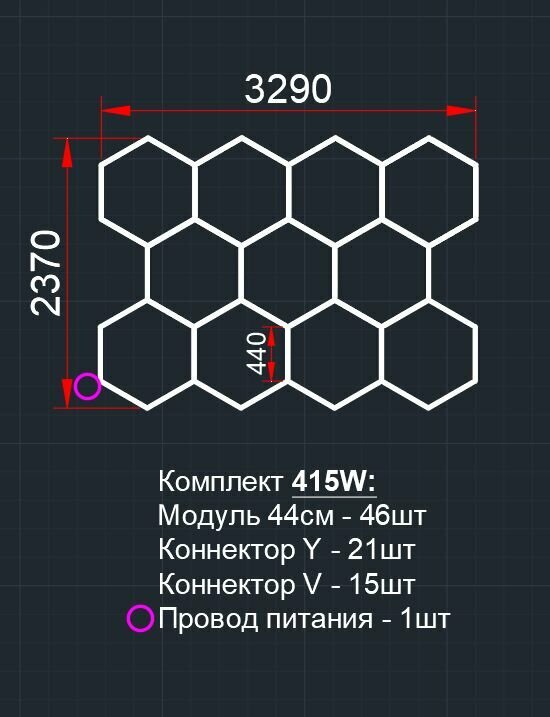 Комплект 415W/6500K/белый корпус (лампы 44см). Модульное освещение соты для гаража, светильник для детейлинга, ромбы на потолок, светильник на стену
