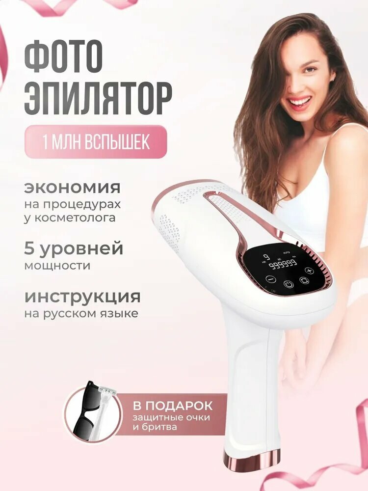 Wimiona Фотоэпилятор фотоэпилятор_8816O
