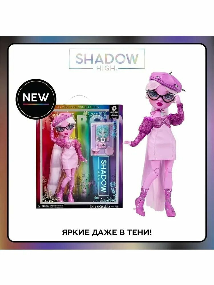 KNOW EASY-Рейнбоу Хай Кукла Shadow Лаванди Ленни Lavander Lynn28 см RAINBOW HIGH