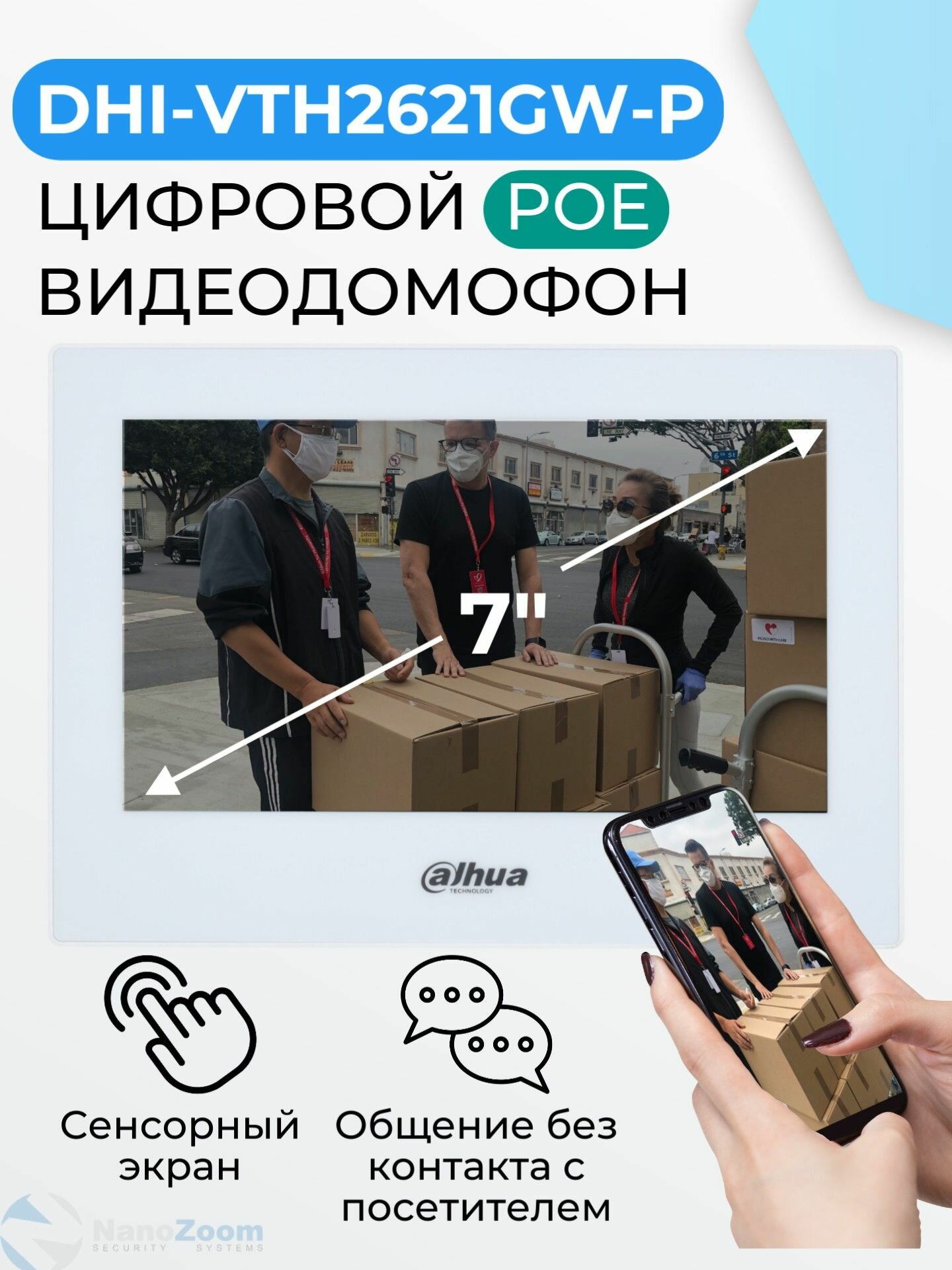 Видеодомофон для квартиры Dahua DHI-VTH2621GW-P монитор для дома или офиса, IP видеомонитор с сенсорным ЖК дисплеем 7", 1024x600px, POE