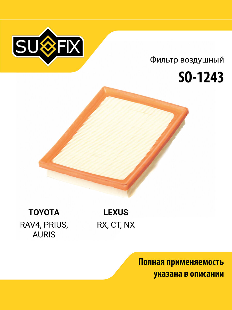 Фильтр воздушный для TOYOTA RAV4, PRIUS, AURIS / LEXUS RX, CT, NX / SUFIX SO-1243