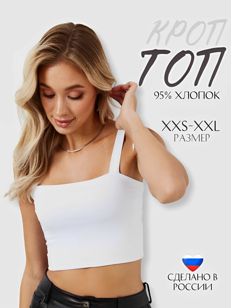 Кроп-топ