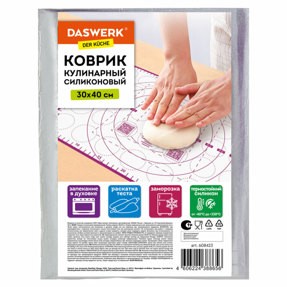 Коврик силиконовый для раскатки/запекания 30х40 см, фиолетовый, DASWERK (дасверк), 608423, 608423