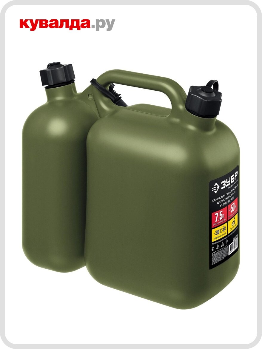 Канистра ЗУБР Профессионал 5 2.5 л пластиковая, усиленная, двухсекционная