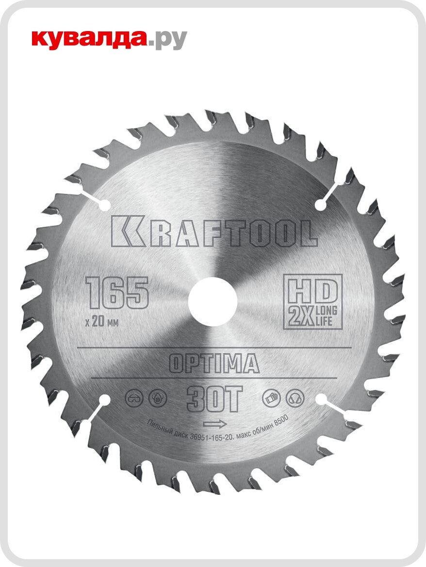 Пильный диск по дереву KRAFTOOL 36951-165-20 Optima 165х20мм 30T