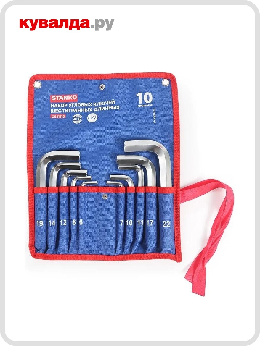 Набор ключей шестигранных STANKO CS11110 угловых длинных 10шт. (6-22мм)