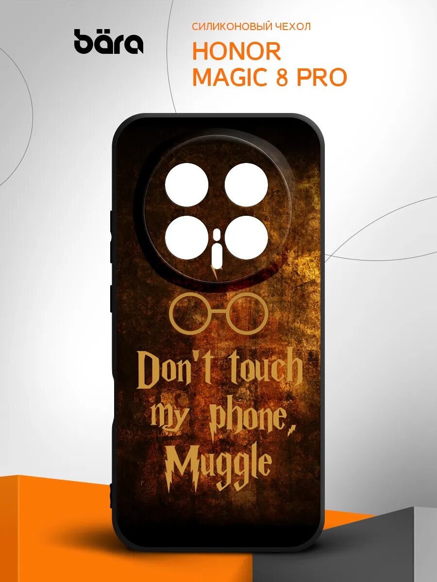 Чехол на Honor Magic 8 Pro, Хонор Маджик 8 Про, силиконовый, накладка, с рисунком
