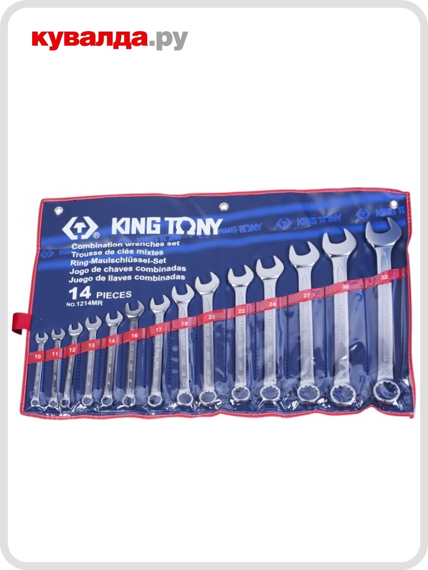 Набор ключей комбинированных KING TONY 1214MR 14 предметов