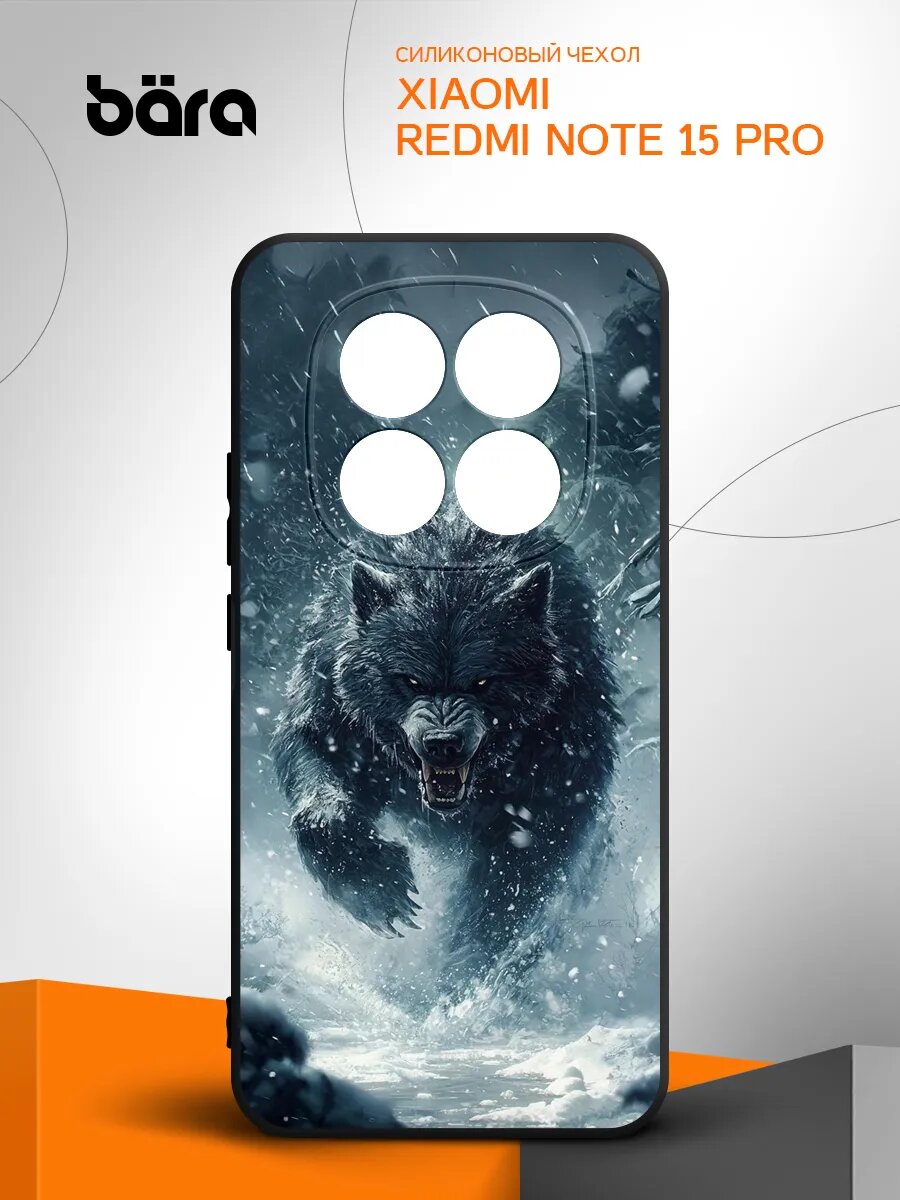 Чехол на Xiaomi Redmi Note 15 Pro (5G), Сяоми Редми Ноте 15 Про (5Г), силиконовый, накладка, черный