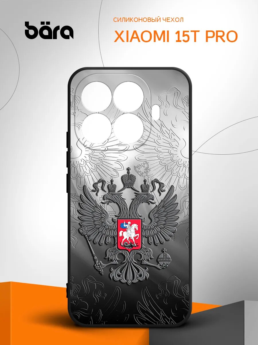 Чехол на Xiaomi 15T Pro, Сяоми 15Т Про, противоударный, накладка, с рисунком