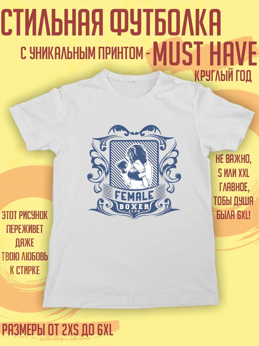 Футболка с принтом девушка боксер женский клуб
