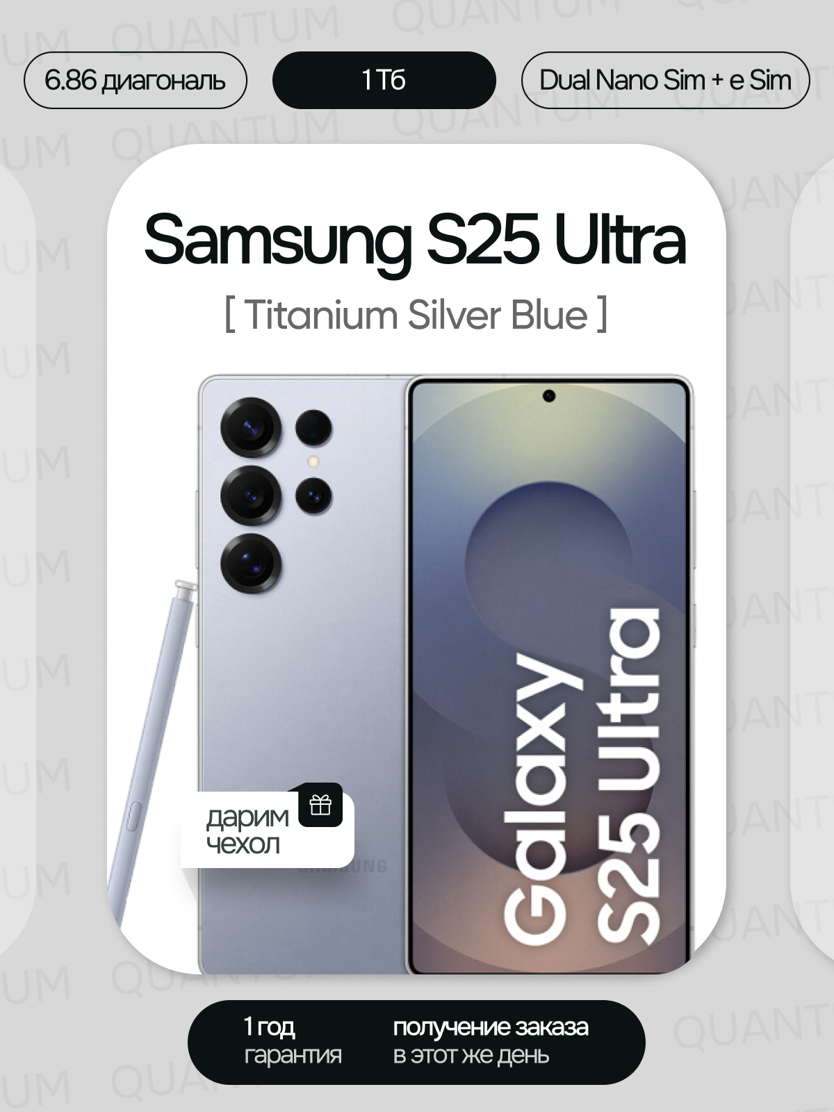 Смартфон Samsung Galaxy S25 Ultra (Новый) 1TB (Dual Nano Sim + eSim), Titanium Silverblue (Голубой) (без RuStore)